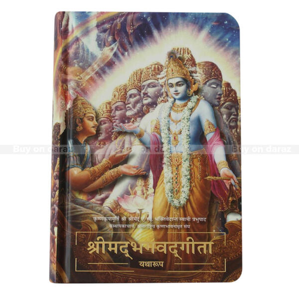 Srimad Bhagavad Gita Yatharup - Nepali Pocket Size | Compare and buy in ...