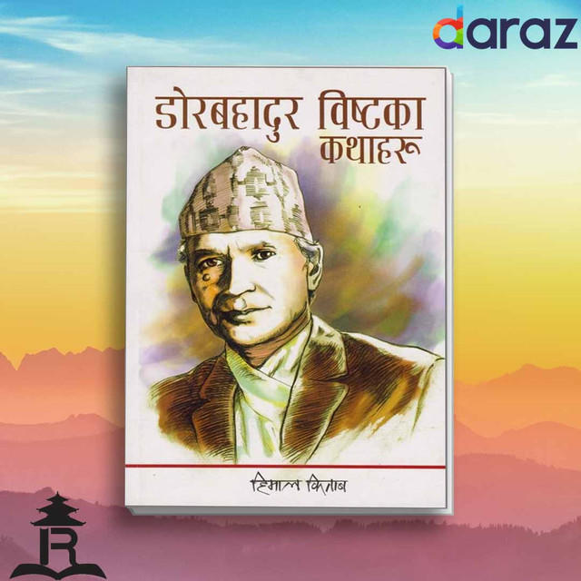 Dor Bahadur Bista Ka Kathaharu - Dor Bahadur Bista | Compare and buy in ...