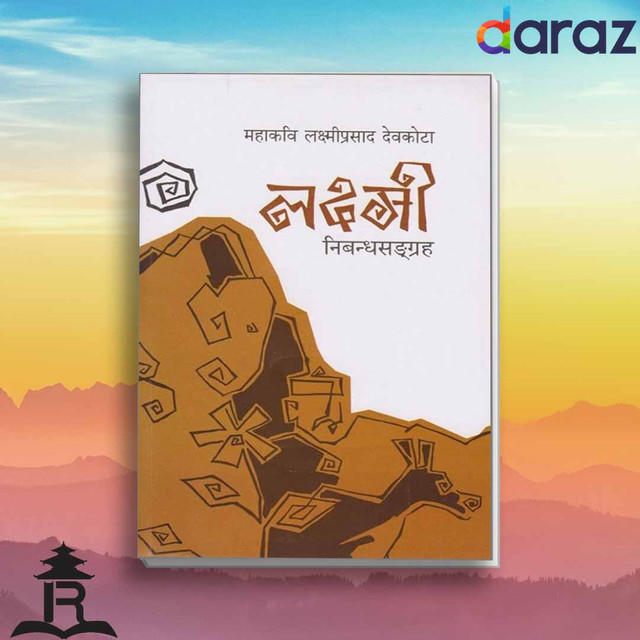 Laxmi Nibandha Sangraha - Mahakavi Laxmi Prasad Devkota | Compare and ...