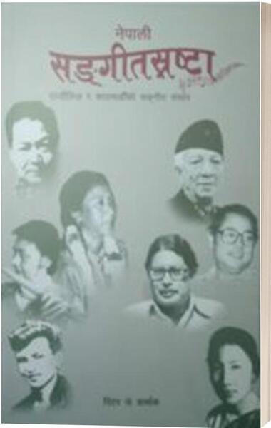 Nepali Sangitsrasta Darjiling ra Kathmanduko Sangit Sansar | Compare ...