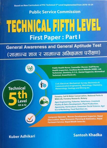 Technical Fifth Level First Paper Part 1 Book | Compare and buy in Best ...