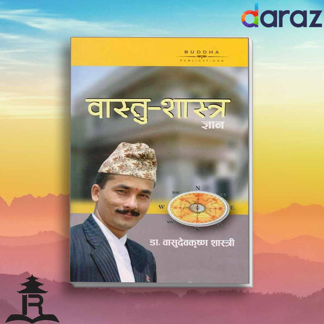 Vastu-Shastra Gyan - Dr. Basudev Krishna Shastri (Religious Book ...