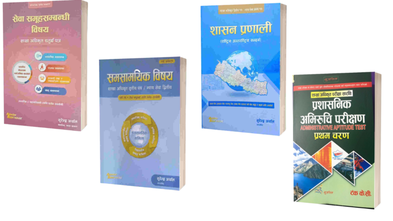 Section Officer 1st, 2nd, 3rd and 4th Paper (Hpdc:7991) | Compare and ...