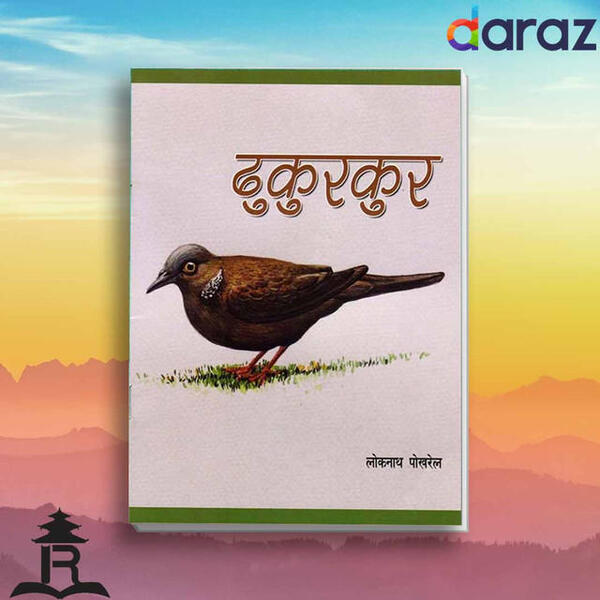 Dhukurkur (Baal Kavita Sangraha) - Loknath Pokharel (Kids Book) (Ratna ...