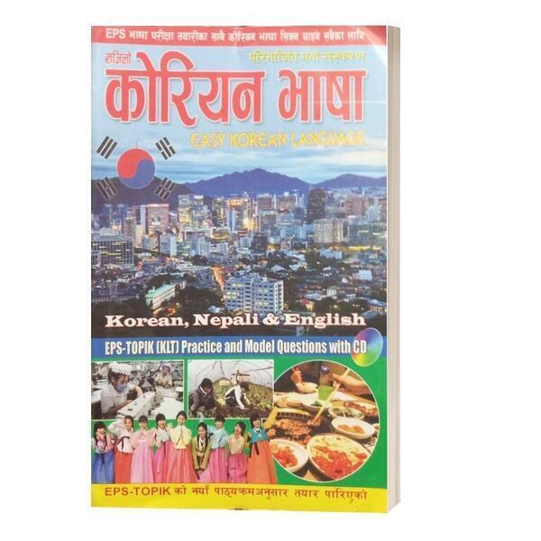 Easy korean language | Compare and buy in Best Price in Nepal ...