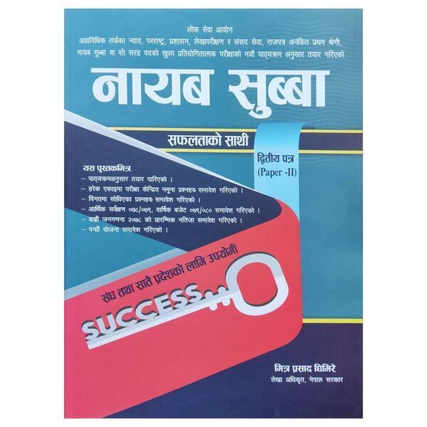 Nayab Subba Book 2nd Paper (Latest Edition) | Compare and buy in Best ...