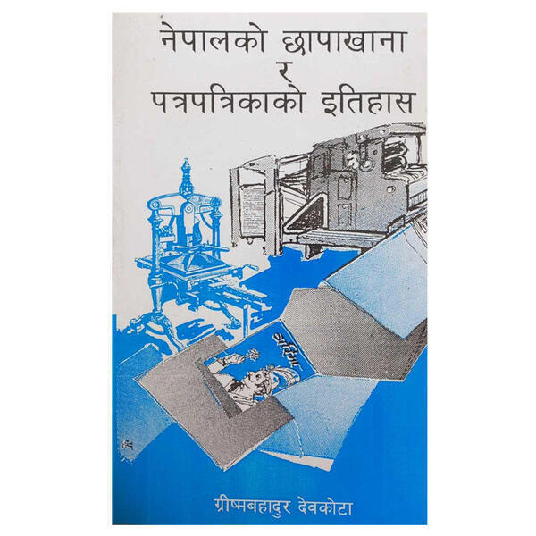 Nepal Ko Chapakhana Ra Patrapatrika Ko Itihas [History] By Grishma Bahadur Devkota | Compare and ...