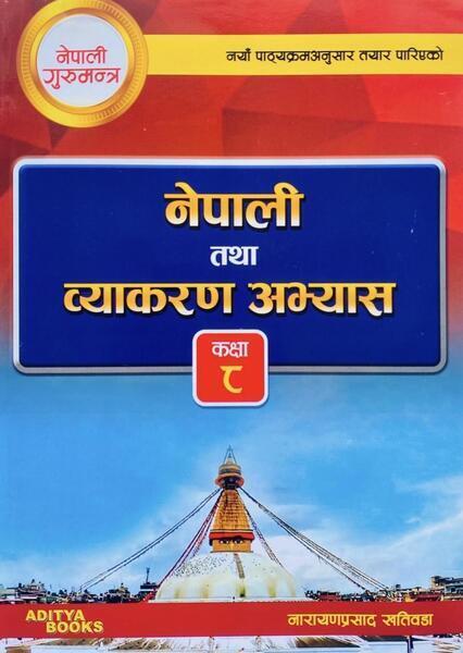 Nepali Gurumantra Class 8 (New Edition) | Compare and buy in Best Price ...