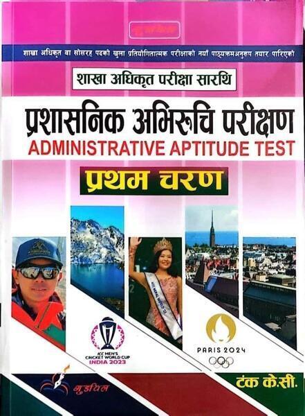 Sakha Adhikrit 1st Paper - Section Officer (New Edition: 2080/81 ...