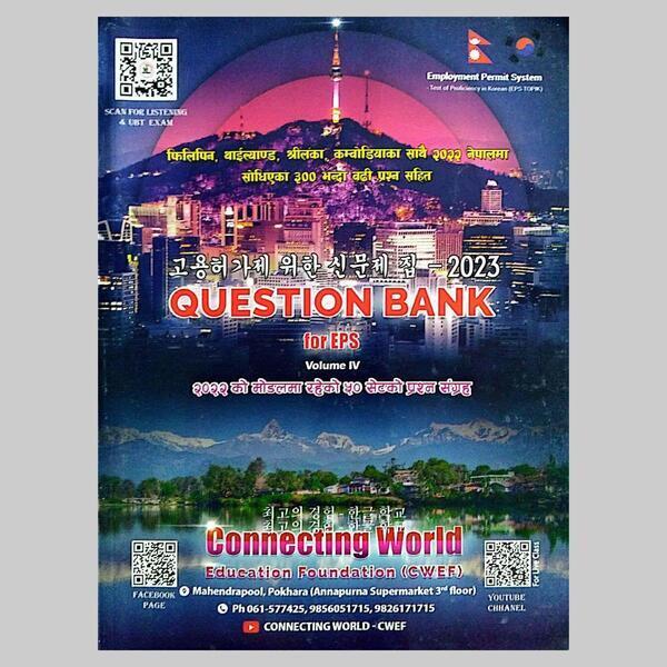 Cwef Question Bank 2023 For Eps | 50 Set | Connecting World Education ...