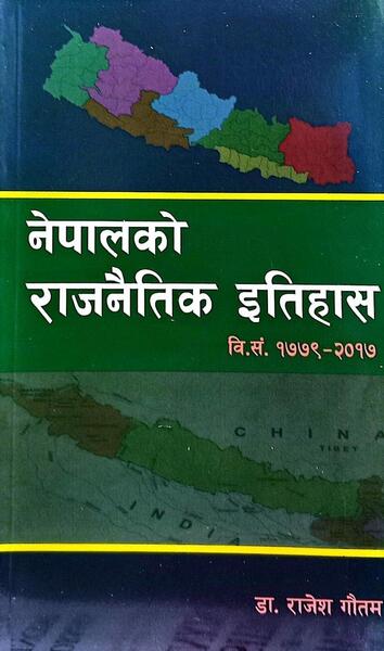 Nepal Ko Rajnitik Itihas By Rajesh Gautam | Compare and buy in Best ...