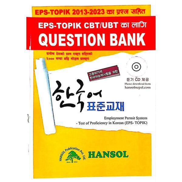 Hansol Eps Topik Question Bank | 2013 To 2023 | 5000 Plus Model ...