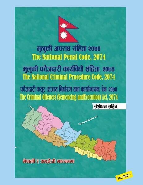 Muluki Aaparad Samhita , Faujdari Karyabadhi ( The National Penal Code ...