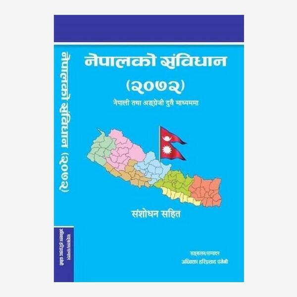 Nepal Ko Sambidhan ( Nepali + English ) | Compare and buy in Best Price ...