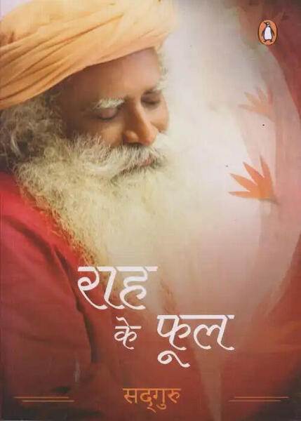 Raha Ke Phool (Hindi) - Sadhguru | Compare and buy in Best Price in ...