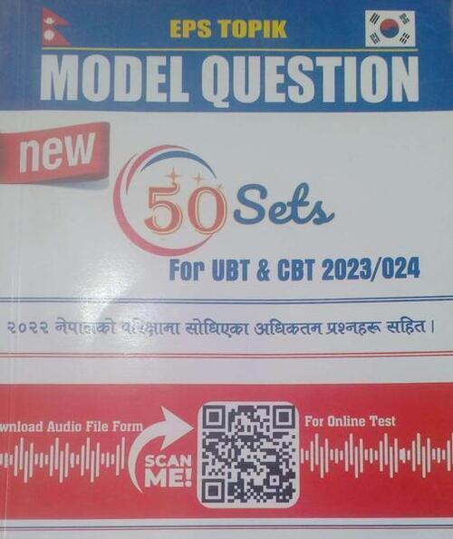 Eps Topik Model Question 50 Sets | Compare and buy in Best Price in Nepal | sastokhoj.com