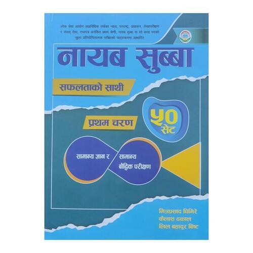 Nayab Subba Safaltako Sathi | First Paper | 50 Set Model Question ...