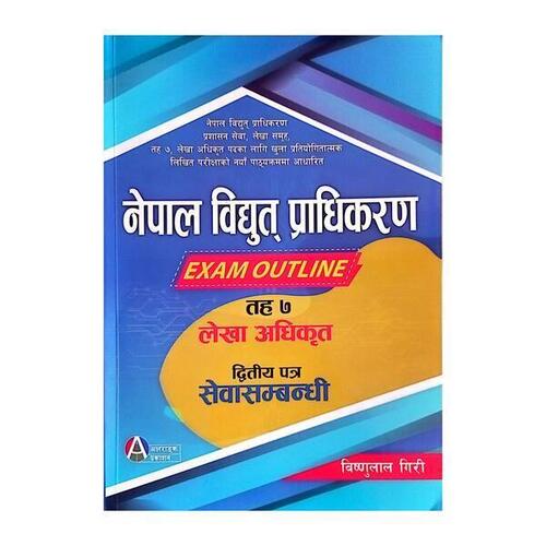 Nea Exam Outline | Lekha Adhikrit | Level 7 | Second Paper | Bishnulal Giri | Edition 2024 ...