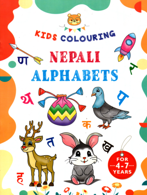 Kids Colouring Nepali Alphabets- Children Books | Compare and buy in ...