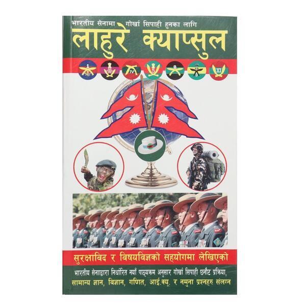 Lahure Capsule - Indian Army Book | Compare and buy in Best Price in ...
